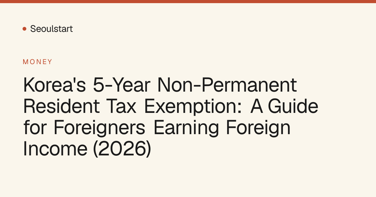Korea's 5-Year Non-Permanent Resident Tax Exemption: A Guide for ...