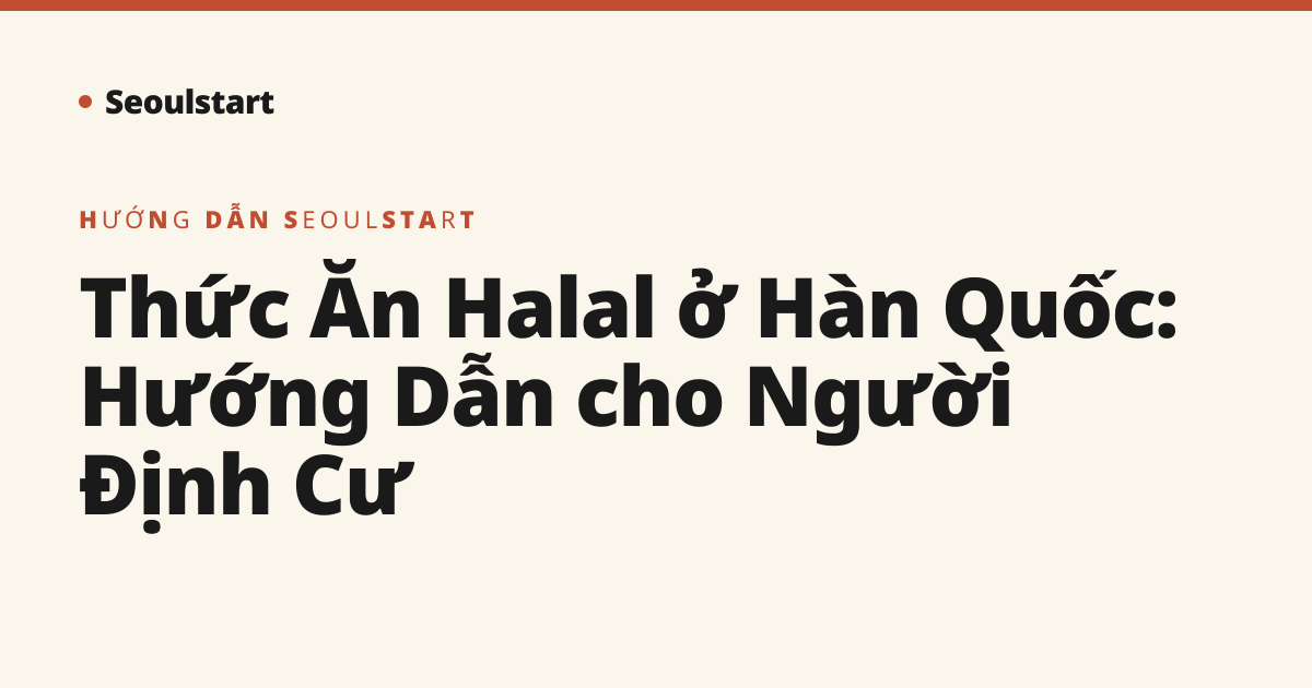 Thức Ăn Halal ở Hàn Quốc: Hướng Dẫn cho Người Định Cư | Seoulstart ...